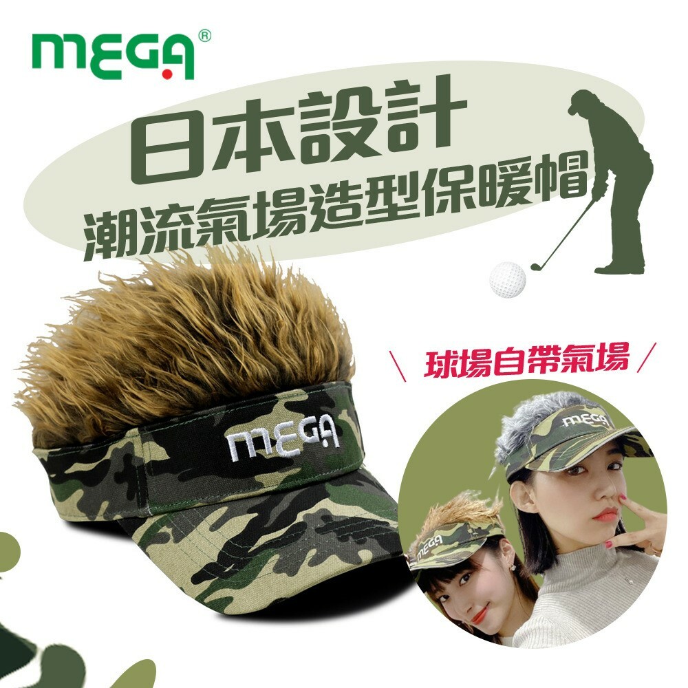 【MEGA GOLF】保暖日本款潮流假髮帽高爾夫帽