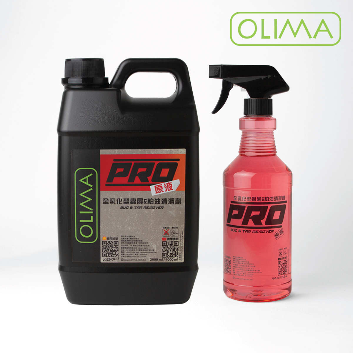 OLIMA PRO級 乳化型蟲屍&柏油清潔劑