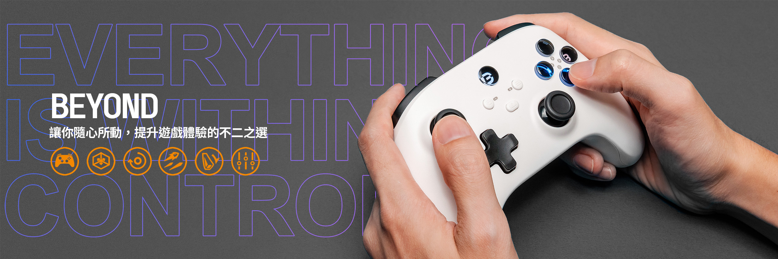 BTEAM® 做你遊戲神隊友