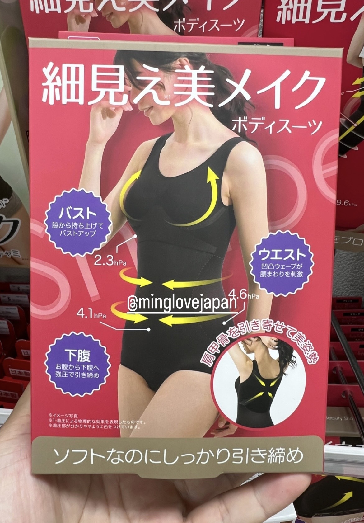 日本 NEEDS LABO 纖細美體連身衣
