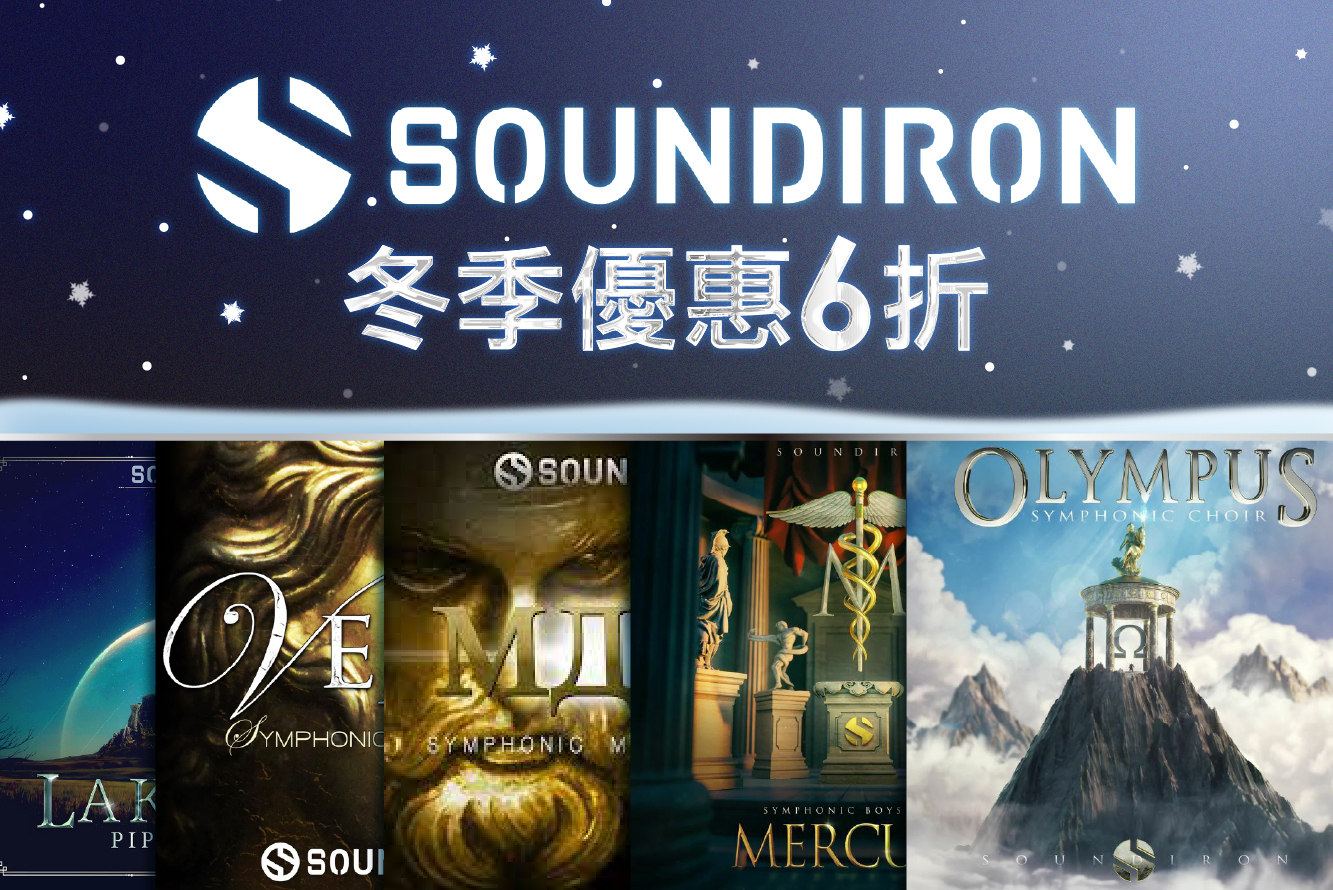Soundiron音源