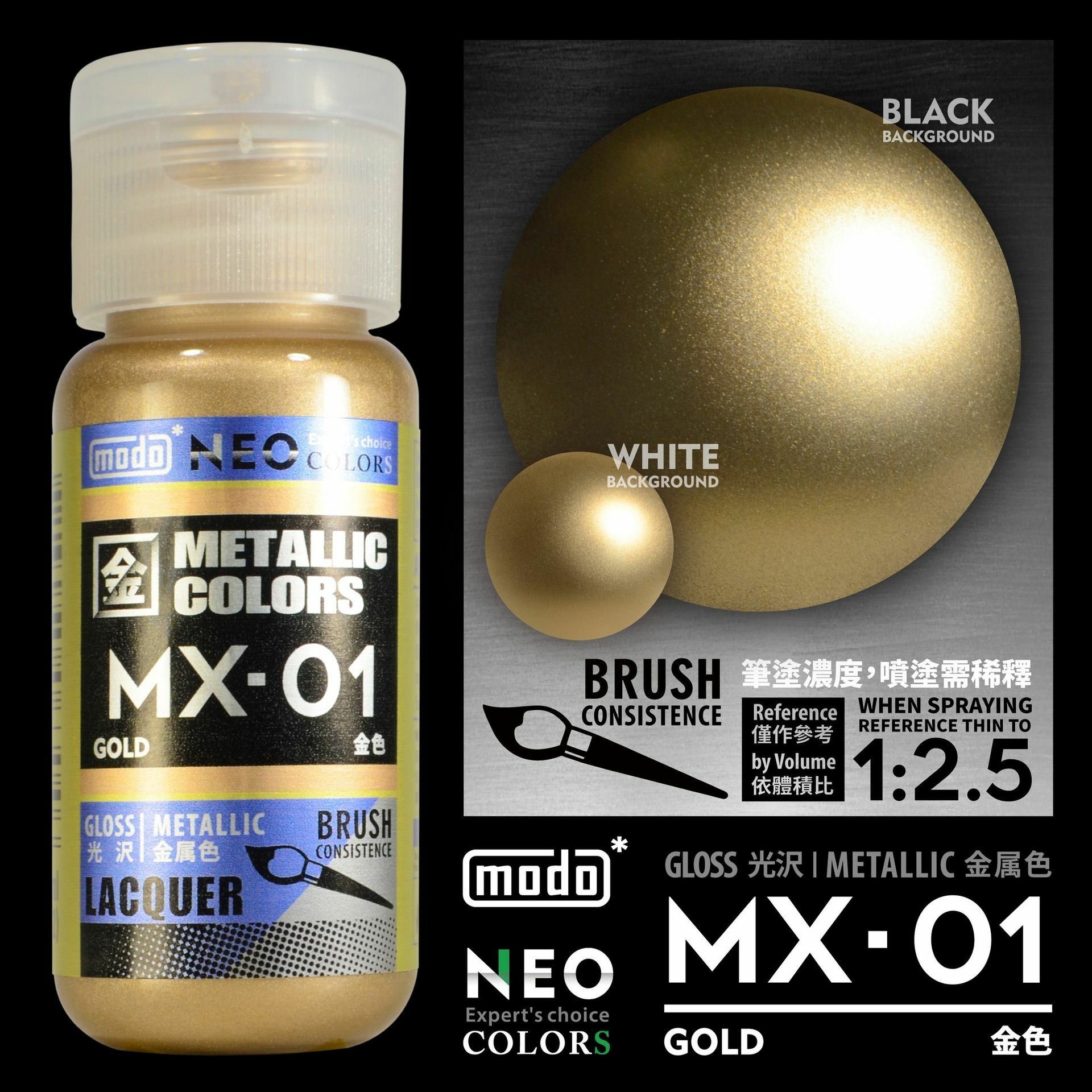 Modo MX01 金色 - Neo (30ML)