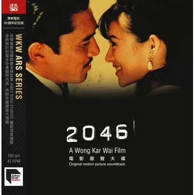 2046 - WKW ARS Series OST 2LP 澤東