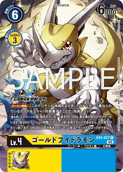 EX4-027 (P-R) 黃金V龍獸