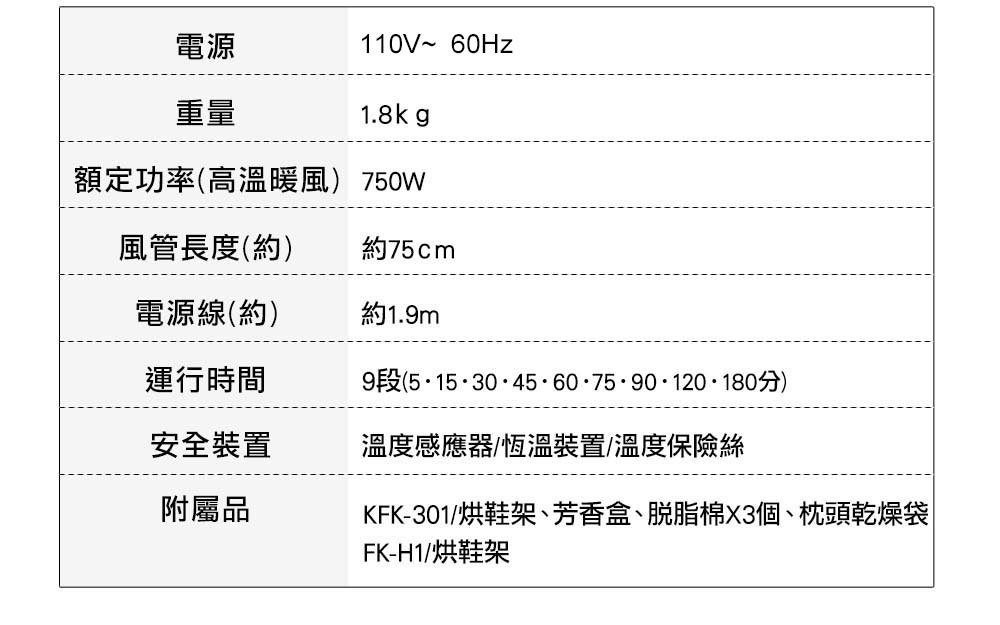 進階款/芳香烘被機 KFK-301｜IRIS OHYAMA
