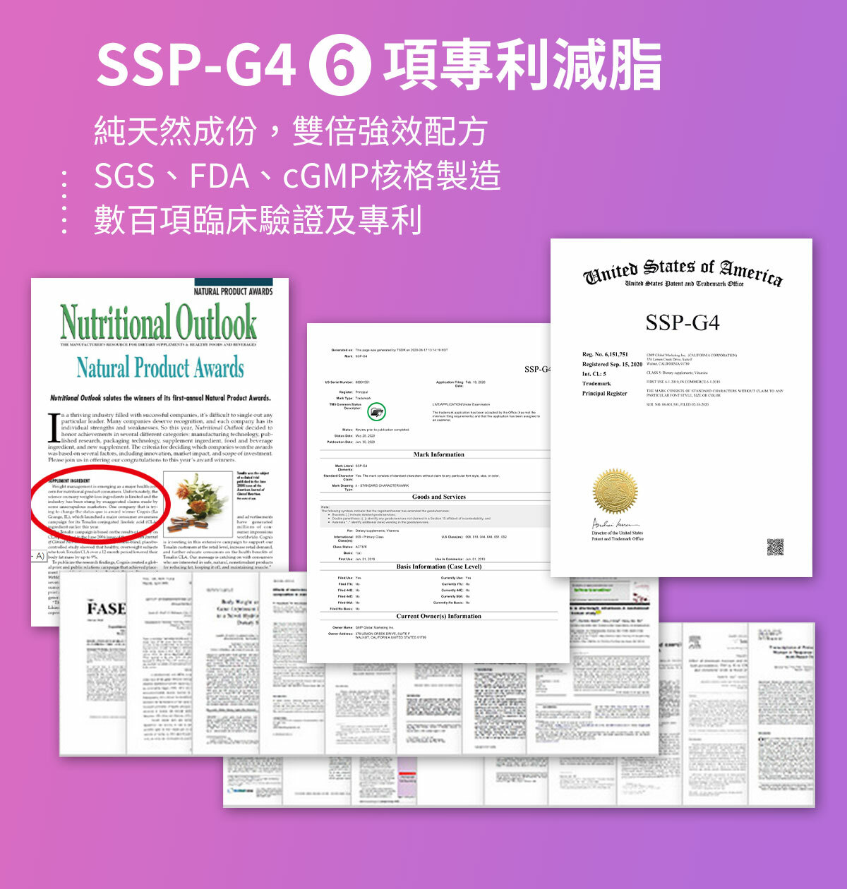 SSP-G4雙倍燃脂