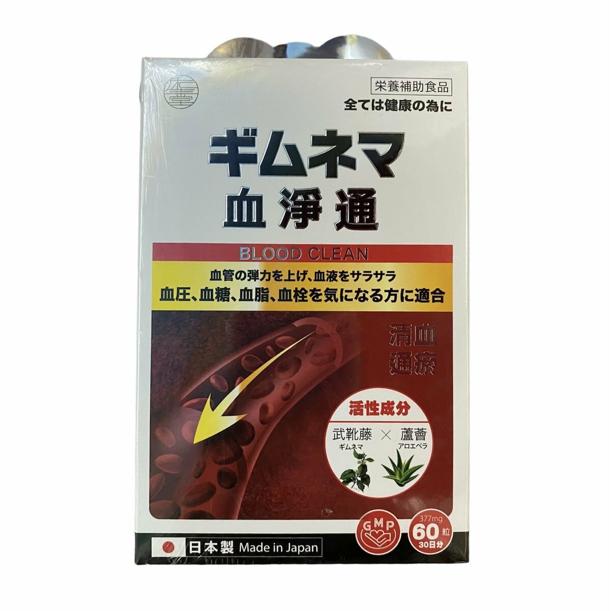 Blood Clean 60 capsules authorized goods