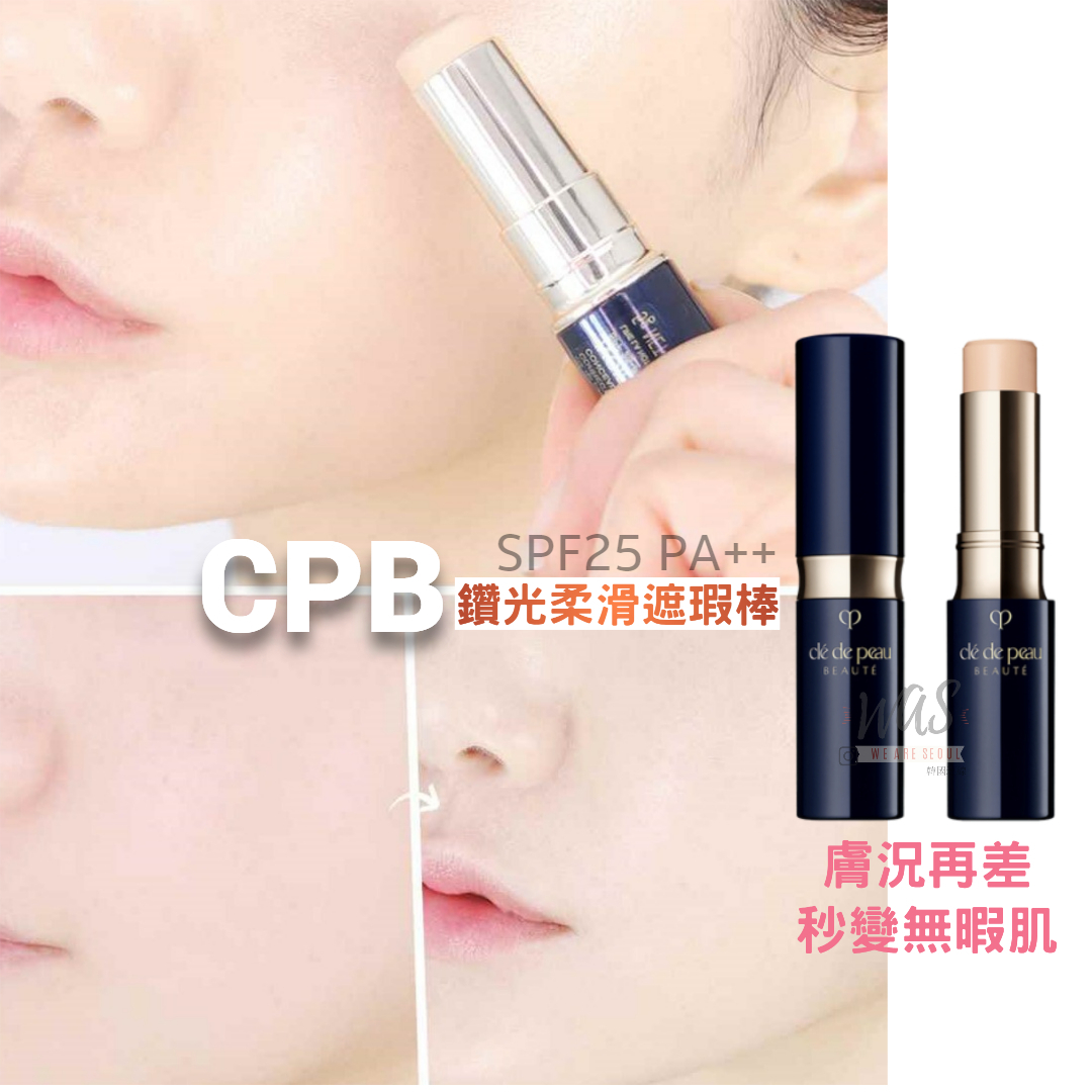 CPB 鑽光修護遮瑕膏 SPF25 PA+++ #IVORY weareseoul.com