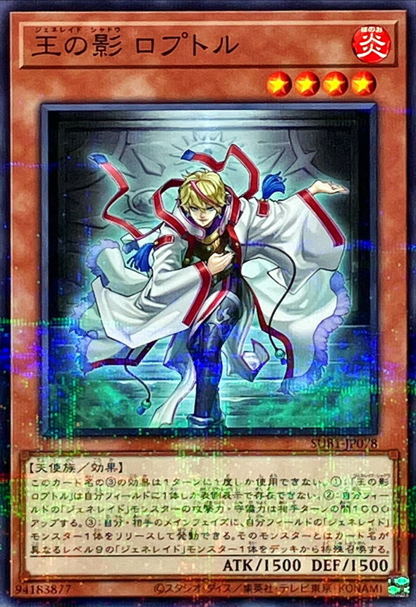 SUB1-JP078 (NPR)王戰之影洛普特