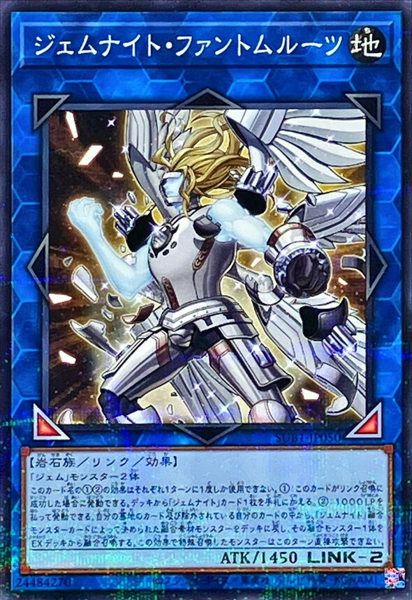 SUB1-JP050(NPR)寶石騎士·幽晶原核