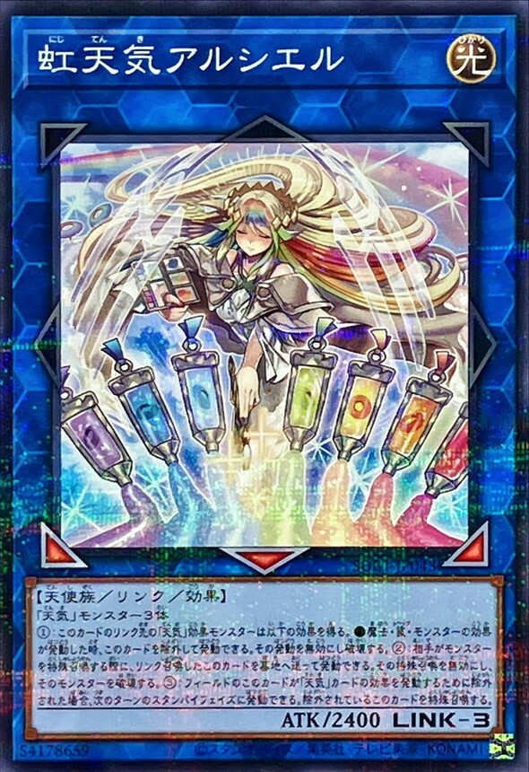 SUB1-JP0??(NPR) 虹天氣彩虹