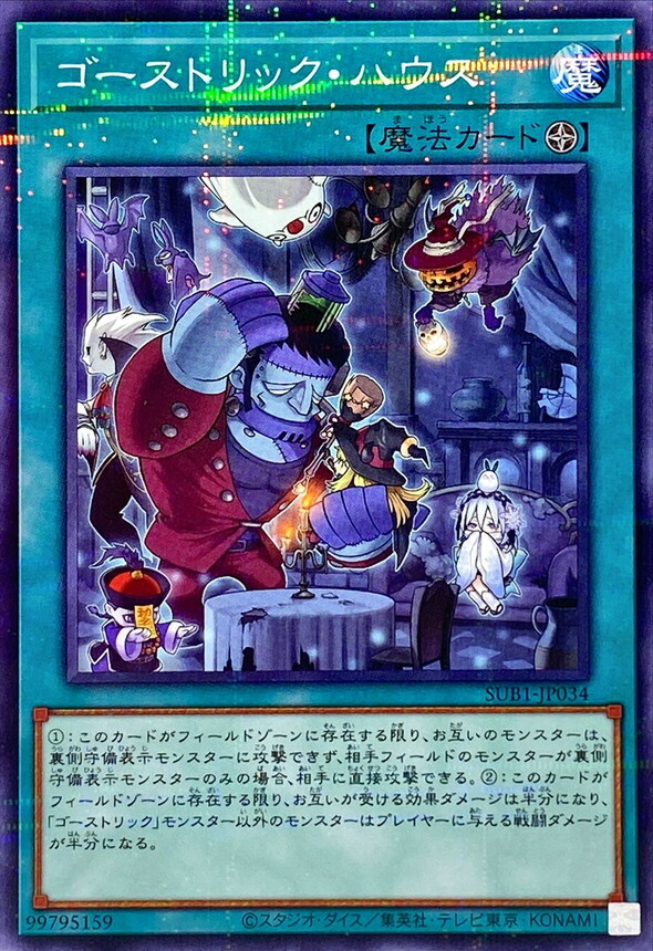 SUB1-JP0??(NPR)鬼計之館