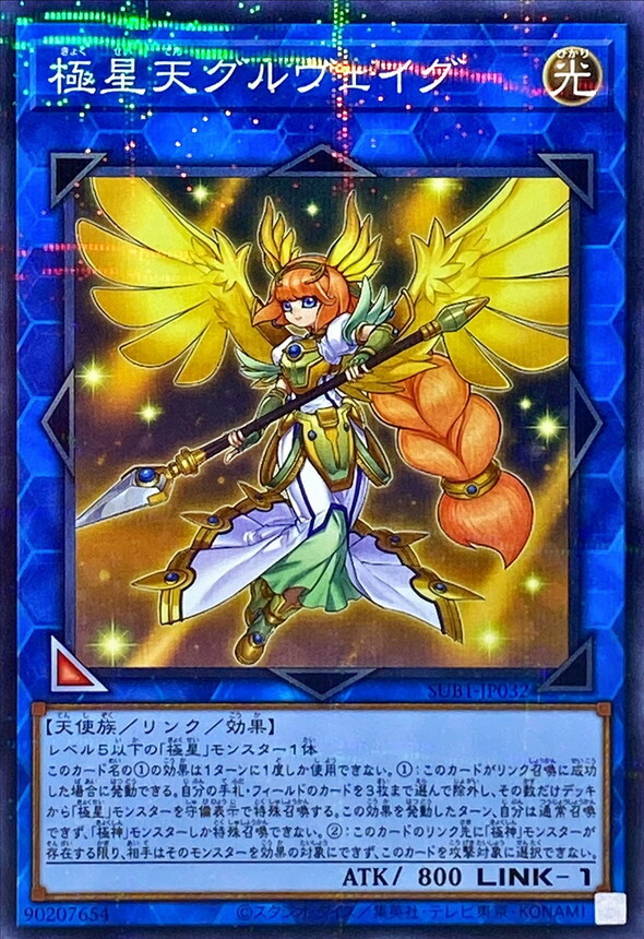 SUB1-JP0??(NPR)極星天古爾薇格