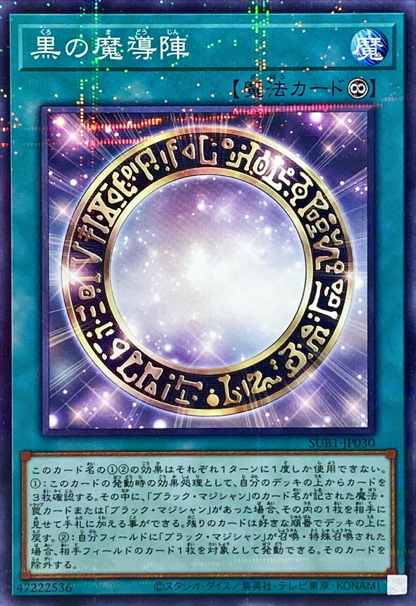 SUB1-JP0??(NPR)黑魔導陣