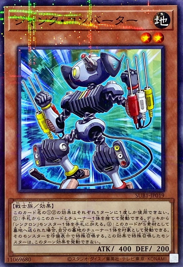 SUB1-JP019(NPR) 廢品轉換者