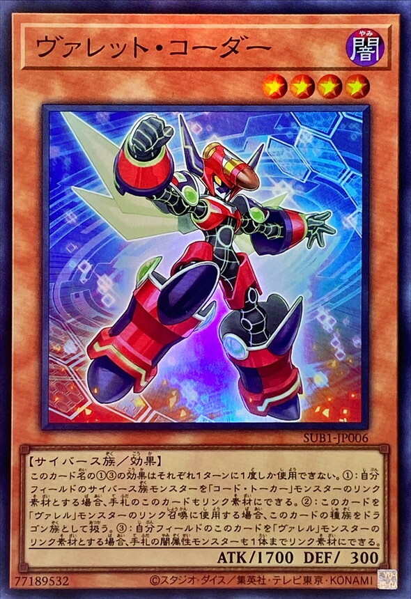 SUB1-JP006(SR/SER) 彈丸編碼員