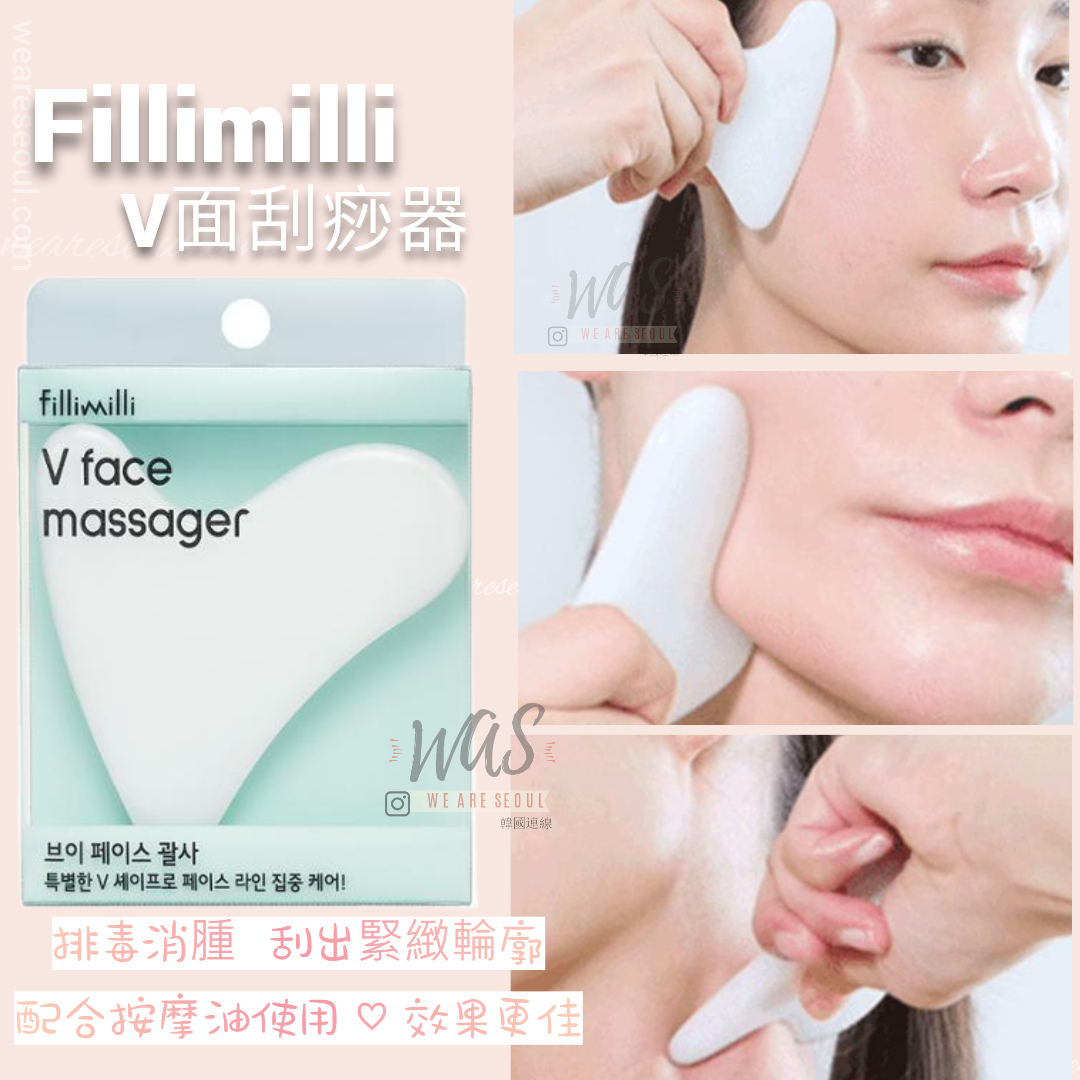 韓國fillimilli V面排毒刮痧器 weareseoul.com