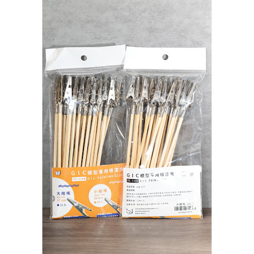 GIC TC-14B 鱷魚夾 模型上色專用 噴漆夾 竹籤夾(大) 大鱷夾 (22入)