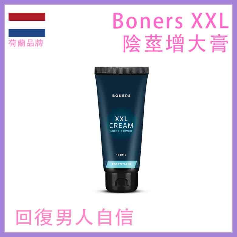 荷蘭 Boners XXL 陰莖 ( 100ml ) 增大膏 | 達到你滿意的尺寸 - sFun HK