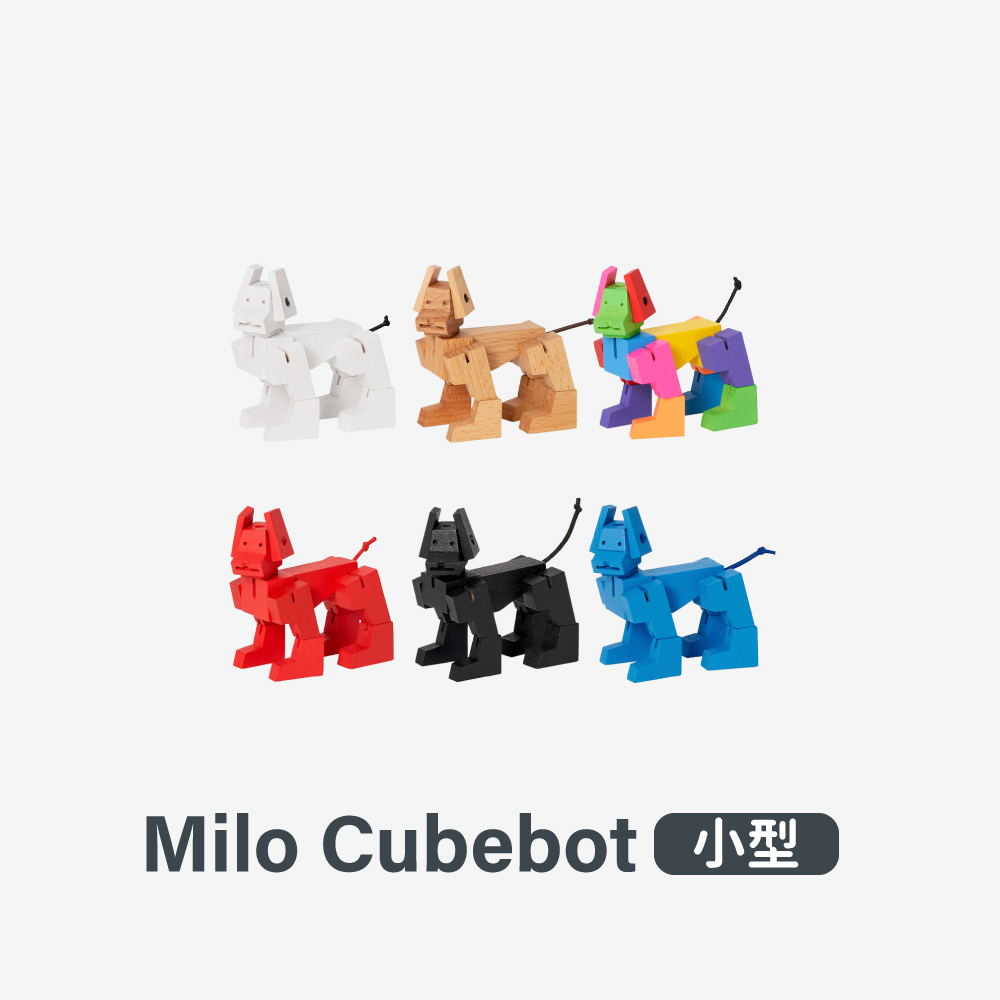 美國Areaware Milo Cubebot 玩具狗積木變形機器人 | Small