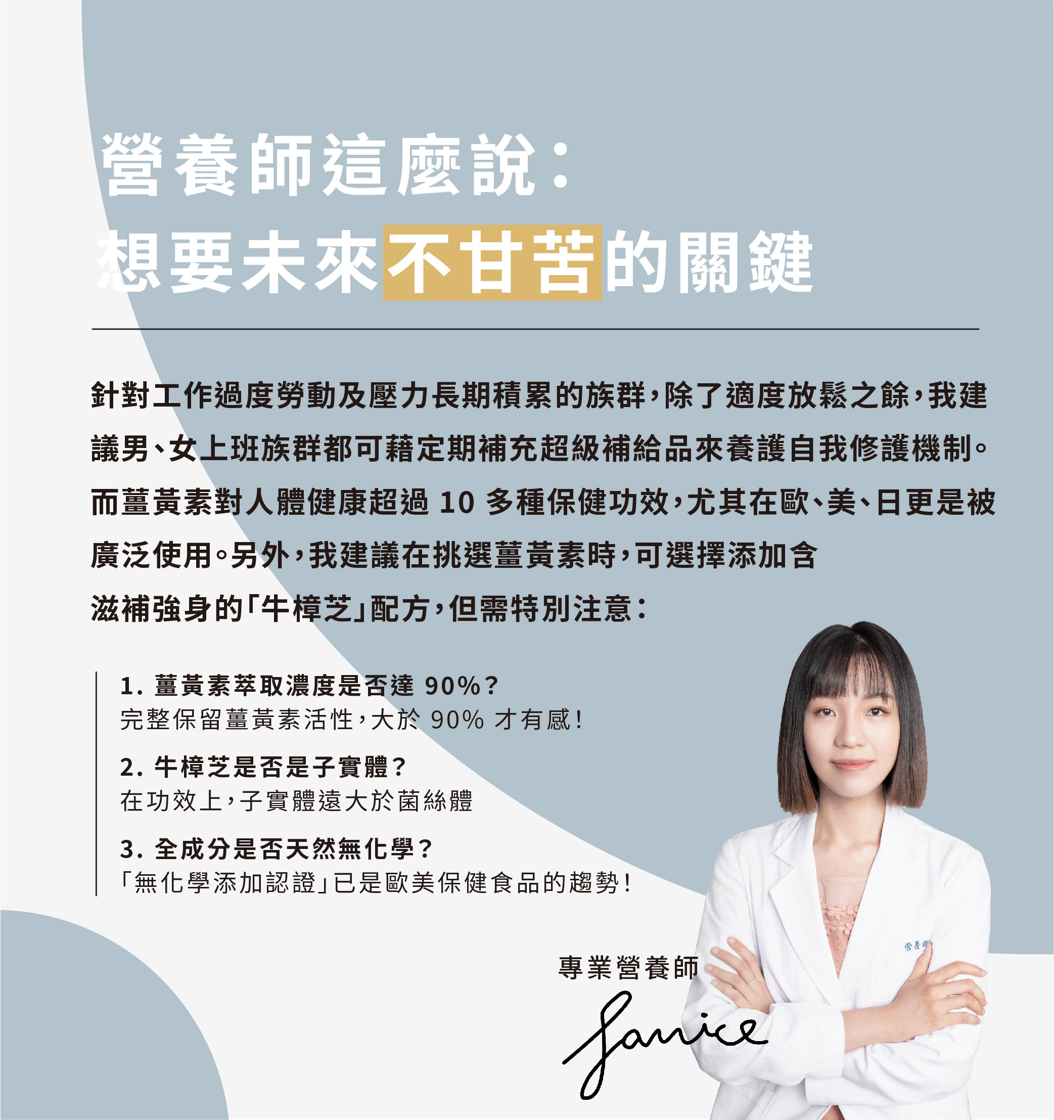 專利 C3 超級薑黃素+牛樟芝子實體 - VITABOX®【養護專科】