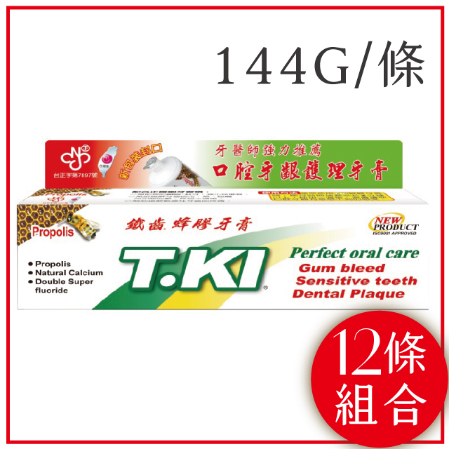 【T.KI】 鐵齒蜂膠牙膏 144G/條