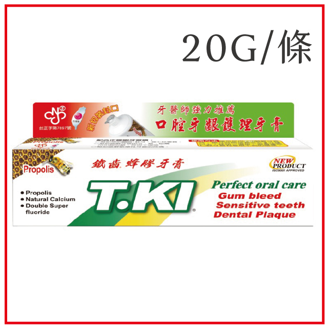 【T.KI】 鐵齒蜂膠牙膏 20G/條