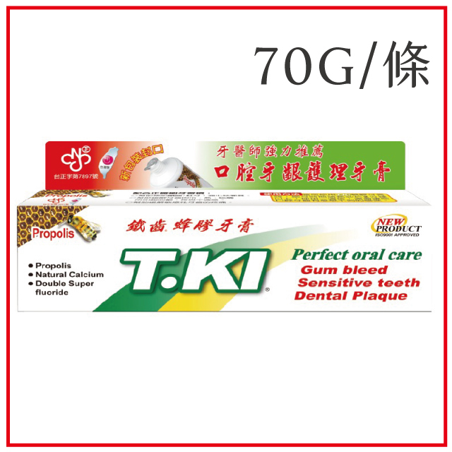 【T.KI】 鐵齒蜂膠牙膏 70G/條