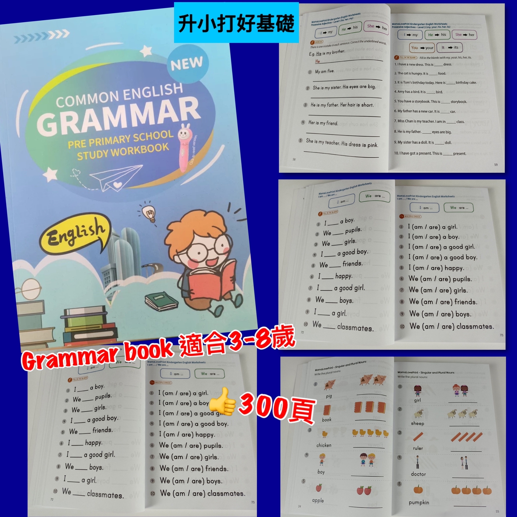 Common English Grammer Book💯📚