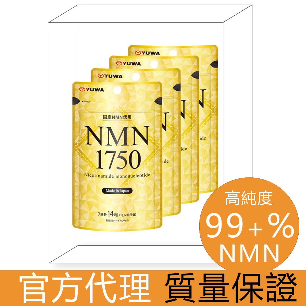 日本高純度 99%+ NMN / (4星期獨立無菌包裝 ) 日本原裝生產 官方正品