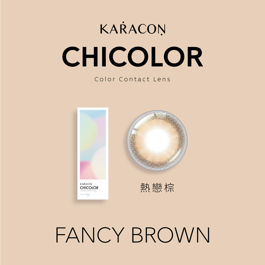 KARACON CHICOLOR 38% 日拋 #01 熱戀棕 10片裝/盒