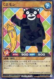 RD/SJMP-JP007(NPR) 熊本熊