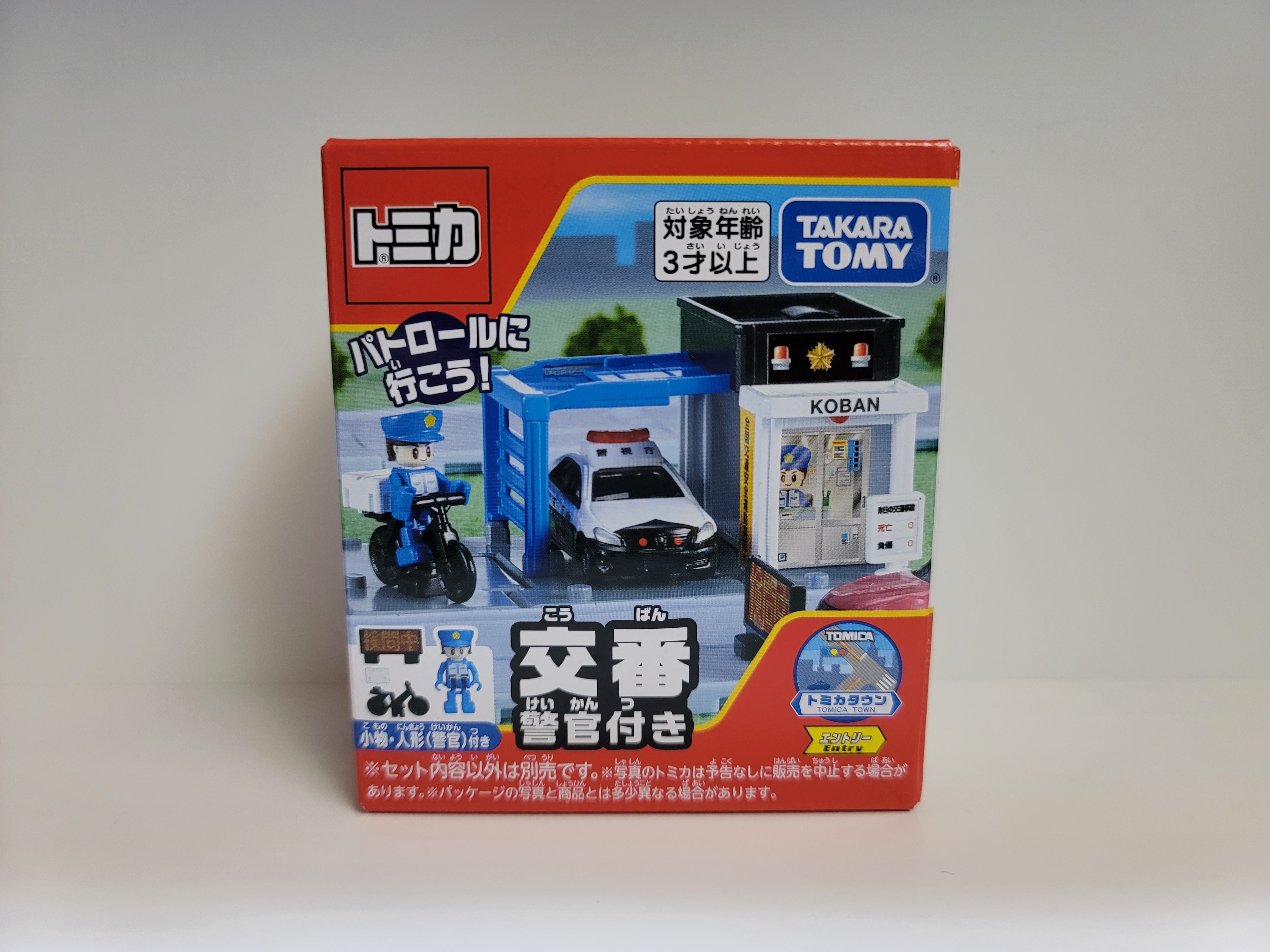 Tomica Town police box (with police)