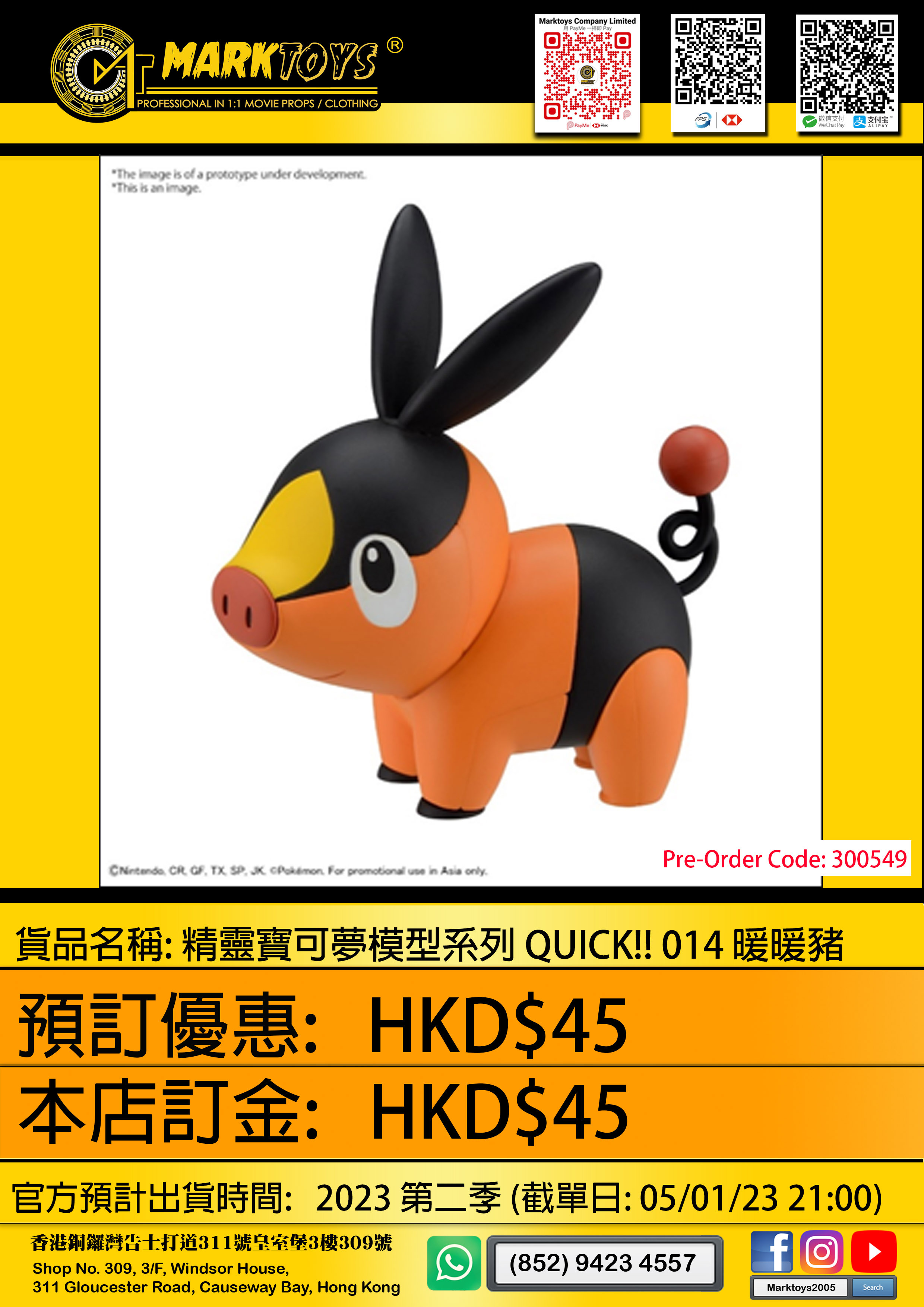 300549 精靈寶可夢模型系列 QUICK!! 014 暖暖豬