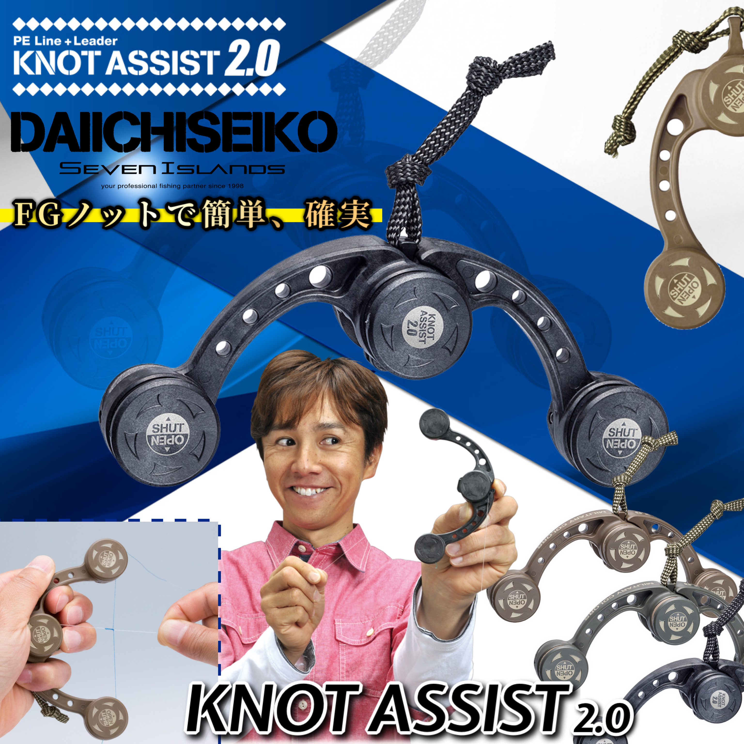 Daiichiseiko FG Knot Assist 2.0