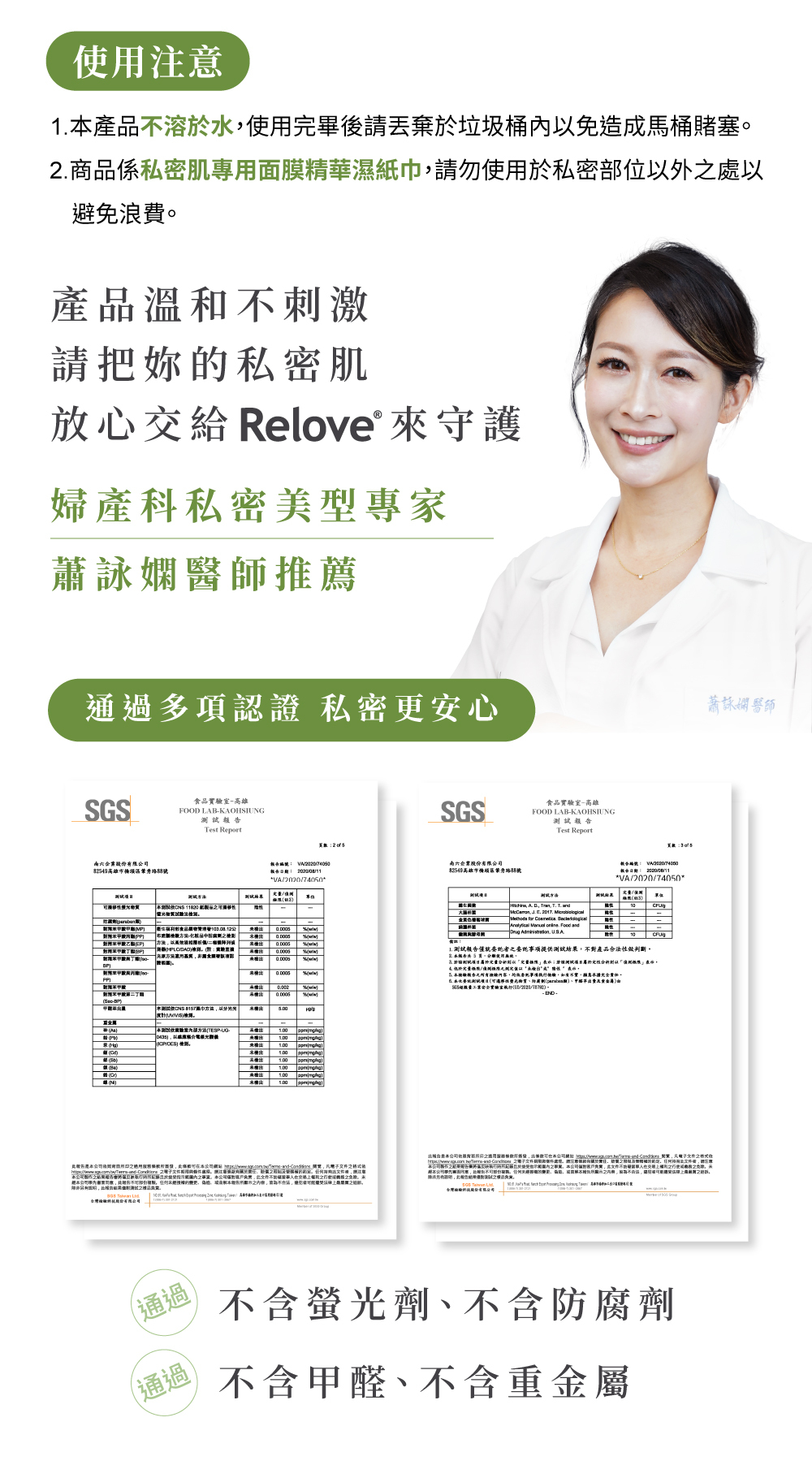 Relove Intimate Hygiene 30 second wet wipes