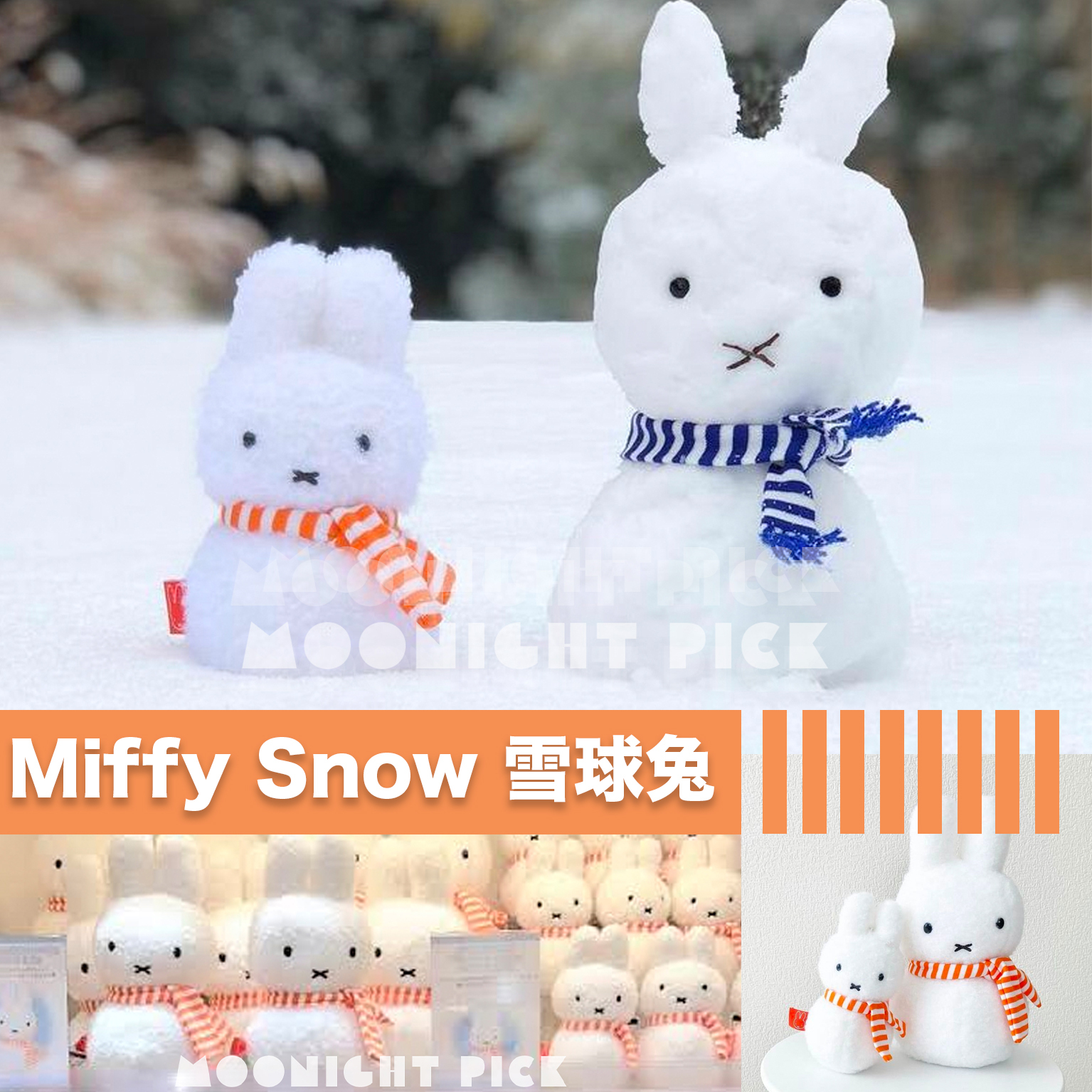Miffy Snow 雪球兔