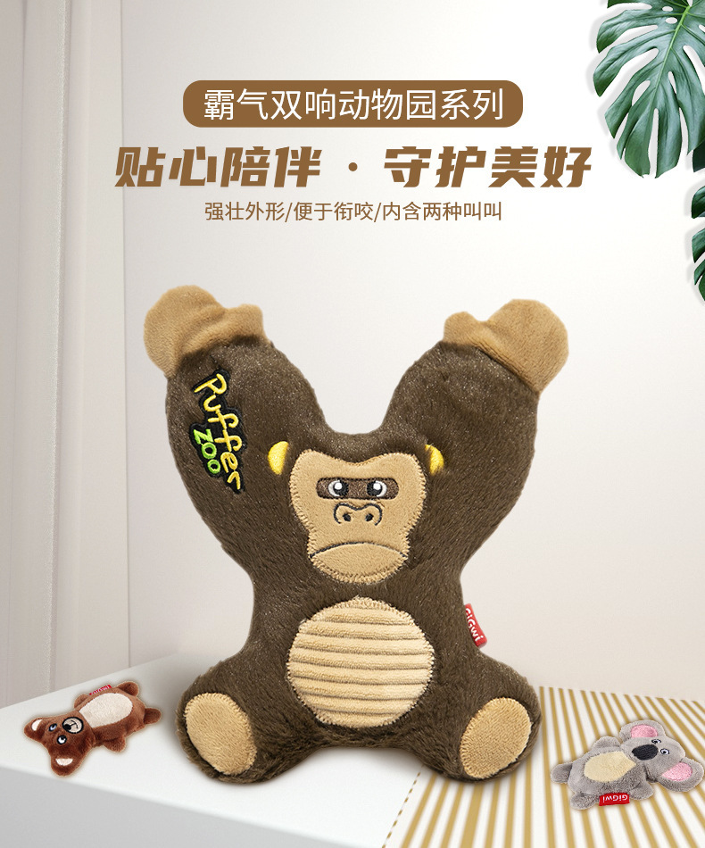GIGIWI双响狗狗玩具 KOALA & KONG