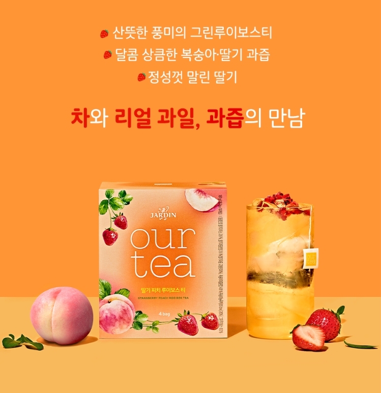 韓國Jardin Our Tea果乾水果茶