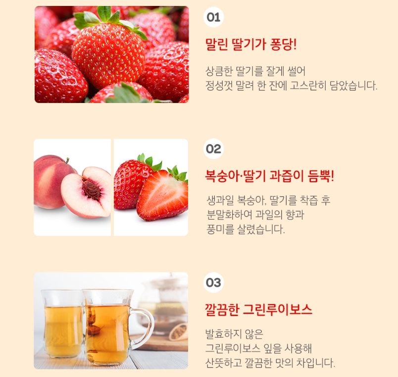 韓國Jardin Our Tea果乾水果茶