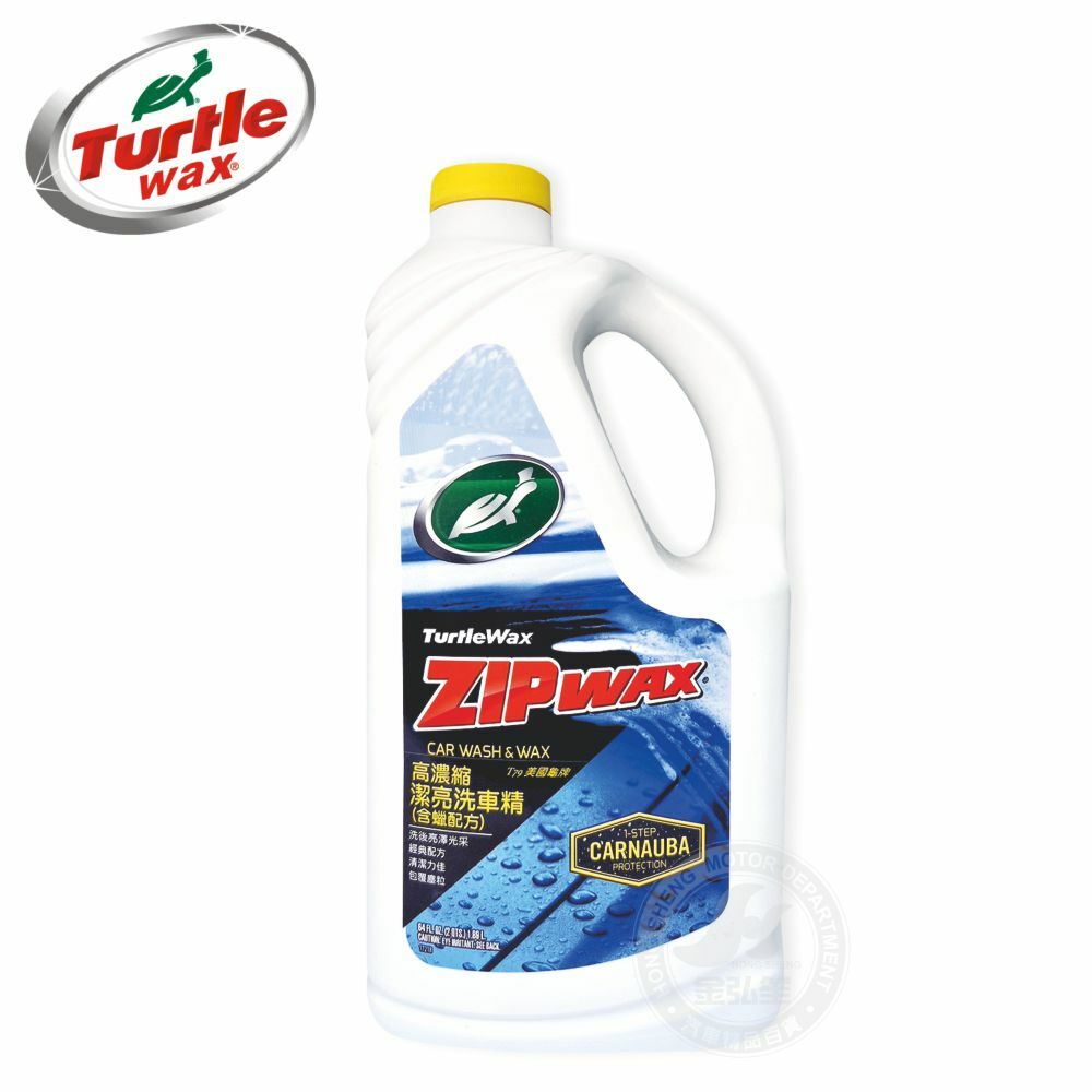 【Turtle 美國龜牌】高濃縮潔亮洗車精 (T79)-金弘笙
