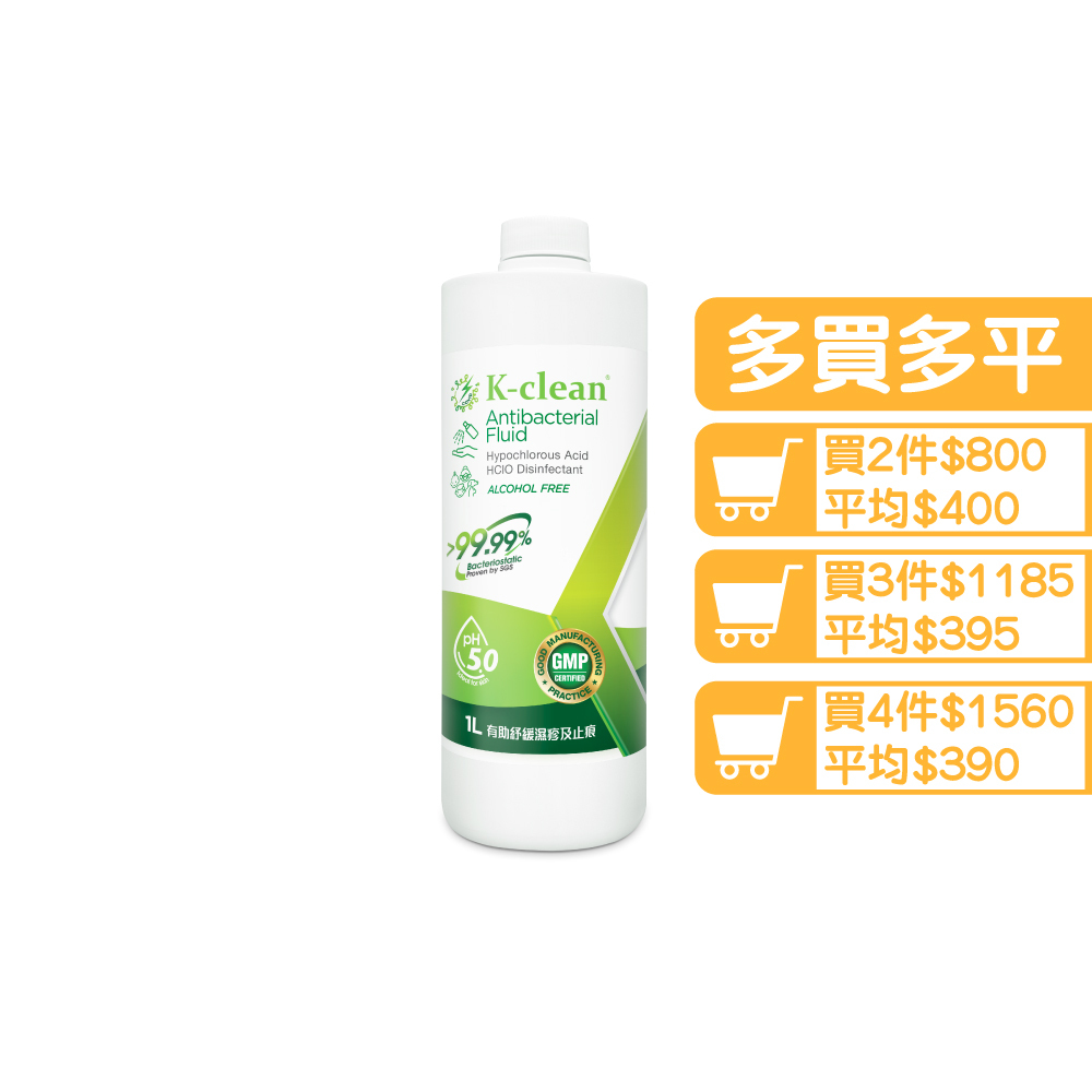 K-clean 全方位抗菌液