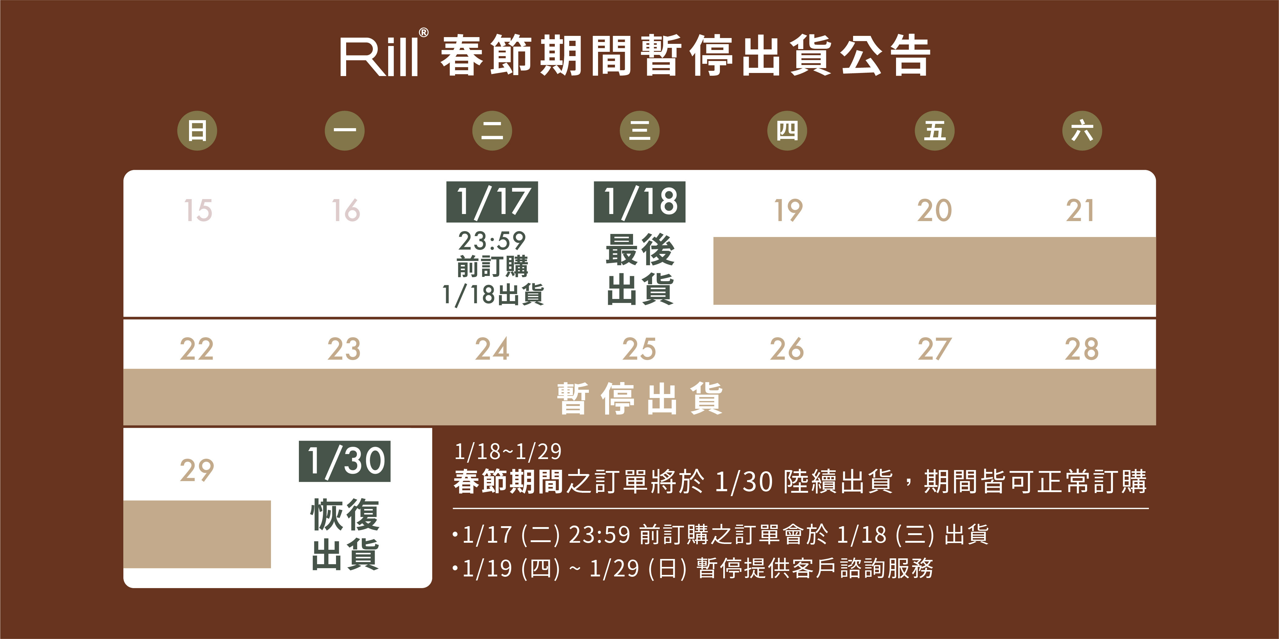 Rill® 澳洲澄靜天竺葵胺基酸保濕沐浴乳