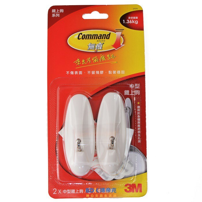 3M 台灣 Command 無痕鐵上鉤收納系列 中型 27070 1.36公斤