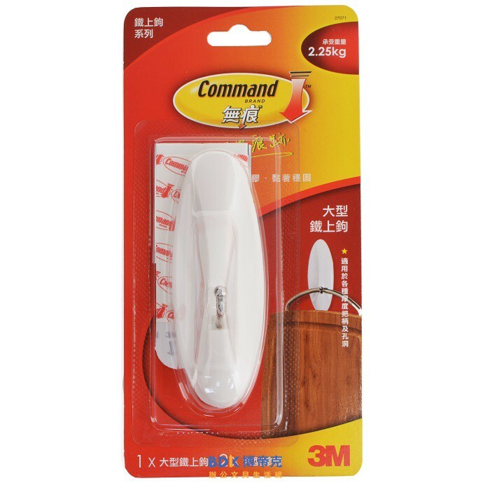 3M 台灣 Command 無痕鐵上鉤收納系列 大型 27071 2.25公斤