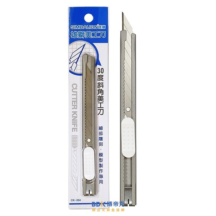 雄獅鉛筆 SIMBALION 雄獅30度斜角美工刀 CK-204