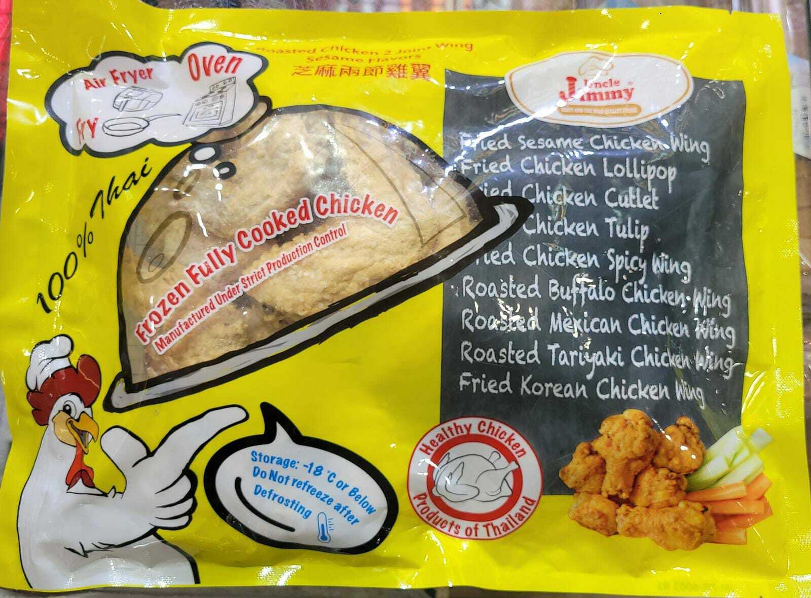 Uncle Jimmy - 芝麻二節雞翼（急凍） Uncle Jimmy - Roasted Chicken
