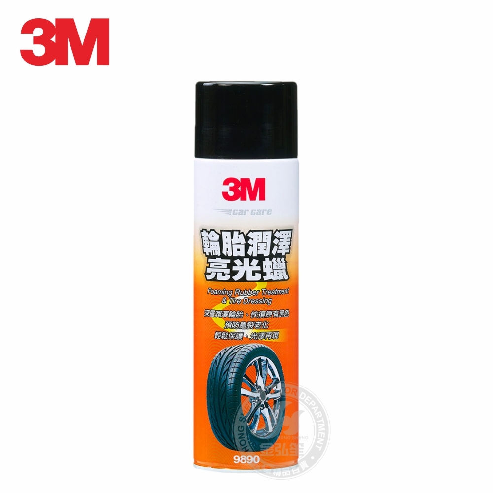 【3M】輪胎潤澤亮光蠟 (PN9890)
