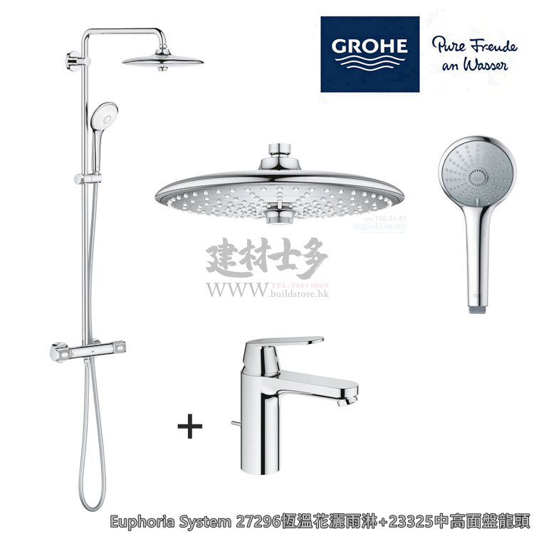2025年-德國GROHE EUPHORIA System 27296+23325 浴室雨淋組合套裝(限量)