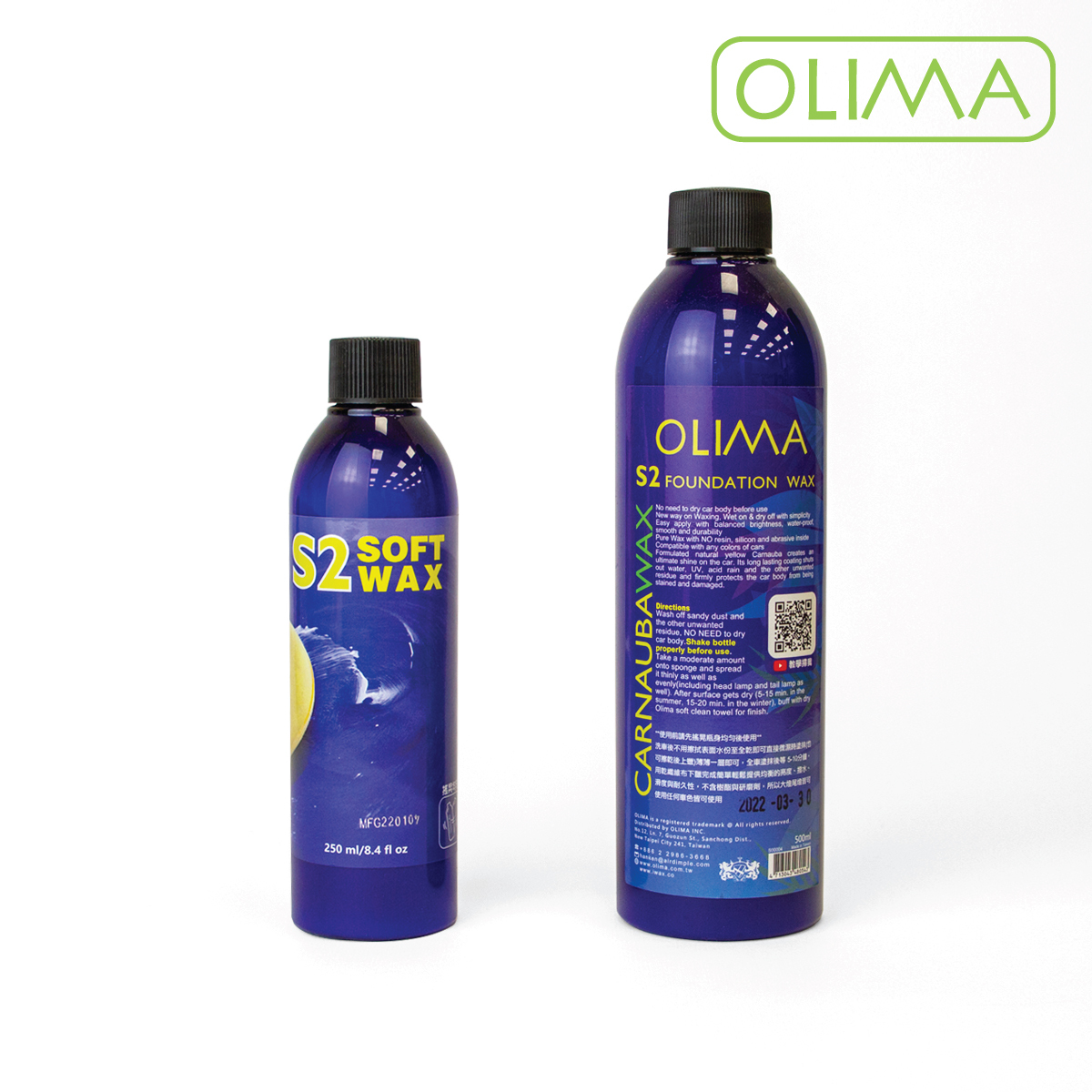 OLIMA S2 黃棕梠經典乳蠟